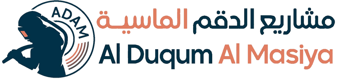 AL DUQUM AL MASIYA ENT [ ADAM OMAN ]